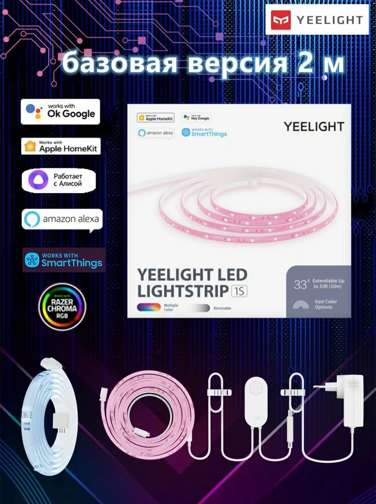 YEELIGHT Светодиодная лента 7.5 Вт, IP25, Разноцветный, 1 шт