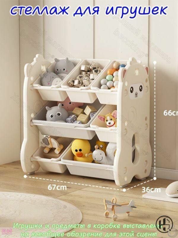 Ящик для хранения игрушек beccking полка