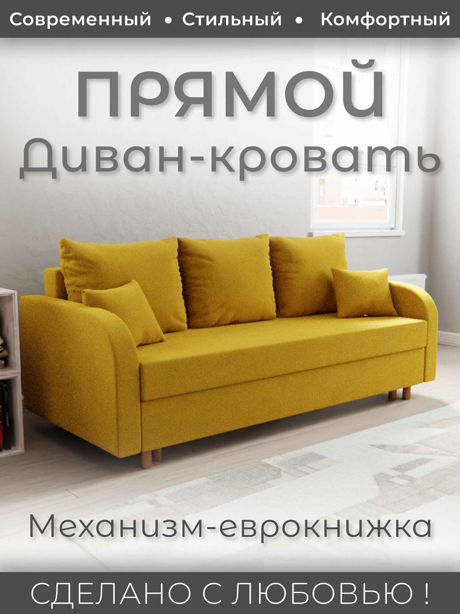 Прямой раскладной "Саванна", ППУ, диван кровать, размеры 220х80х100, Велюр, Велютта люкс 40