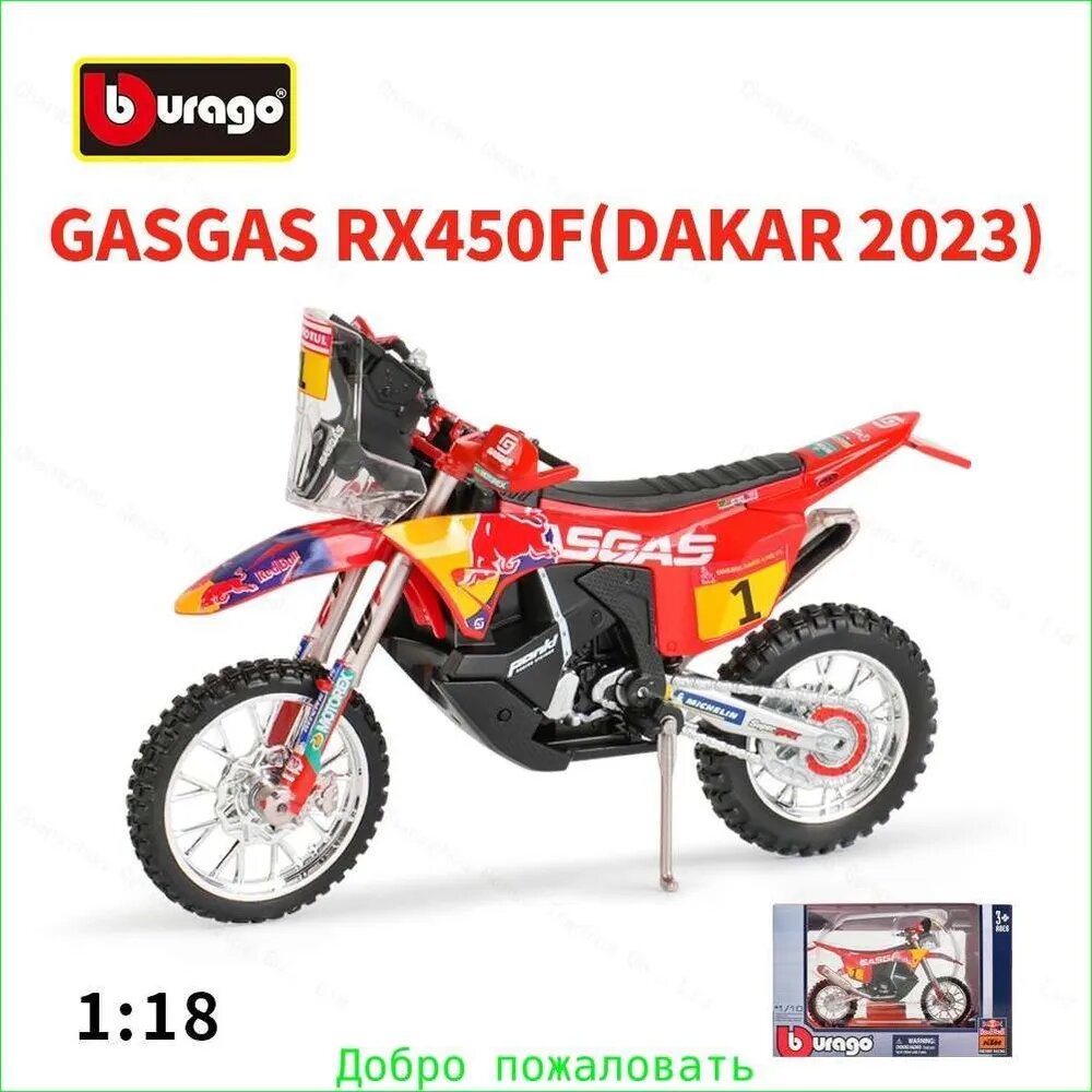 Bburago 1:18 GASGAS RX450F Dakar 2023 Статическая литая под давлением коллекционная модель мотоцикла для хобби, игрушки