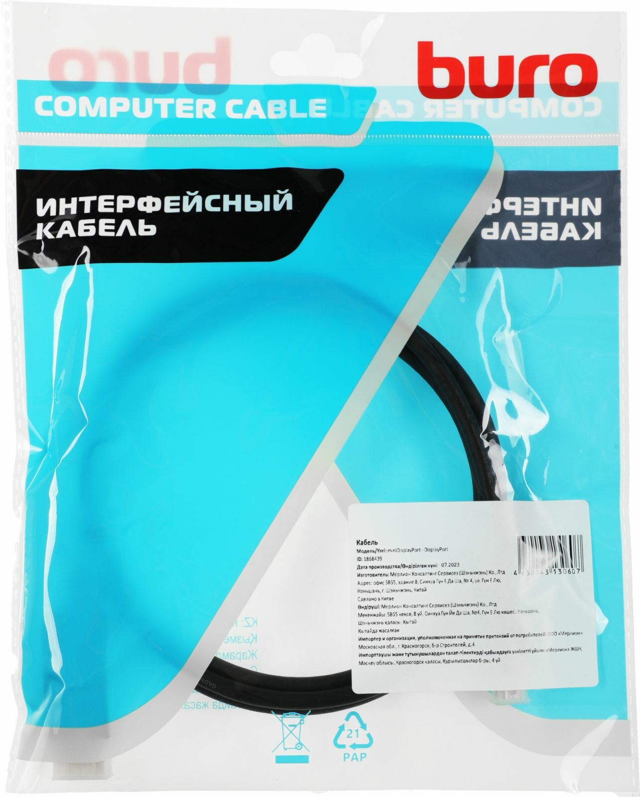 Кабель аудио-видео Buro miniDisplayport m - DisplayPort m, 1,5 м, позолоченные контакты, черный (MDP-DP)
