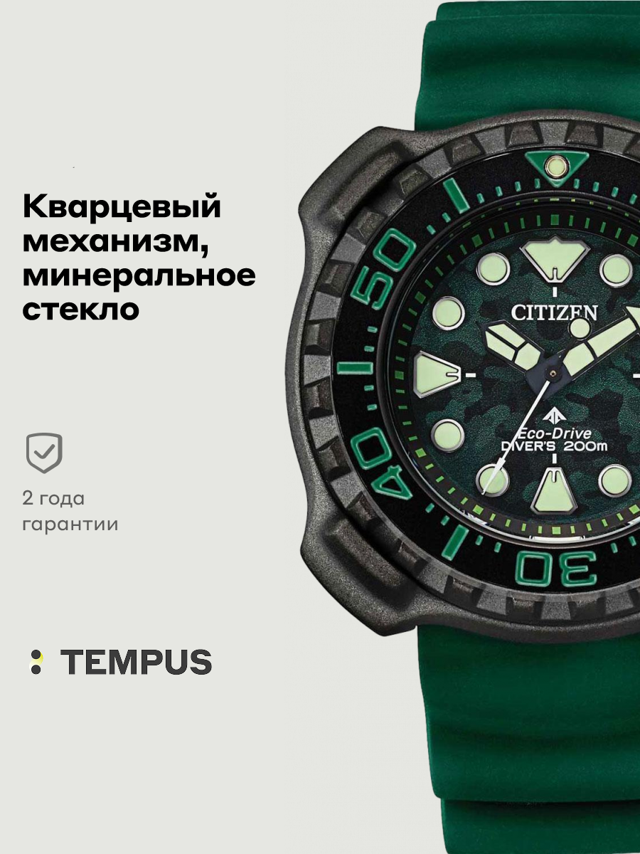 Наручные часы Promaster