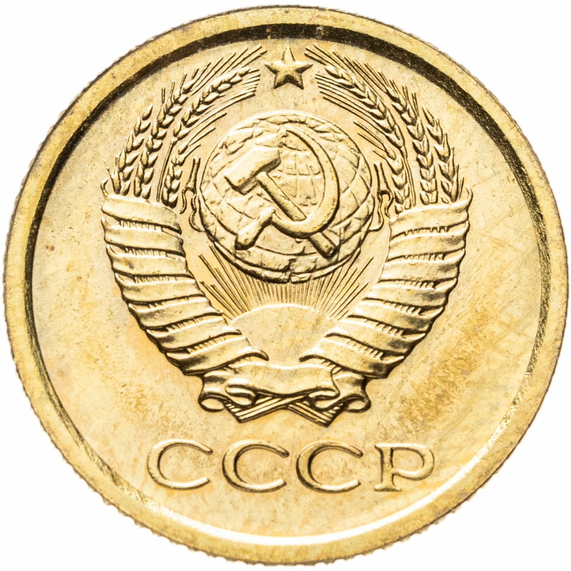 1 копейка 1965