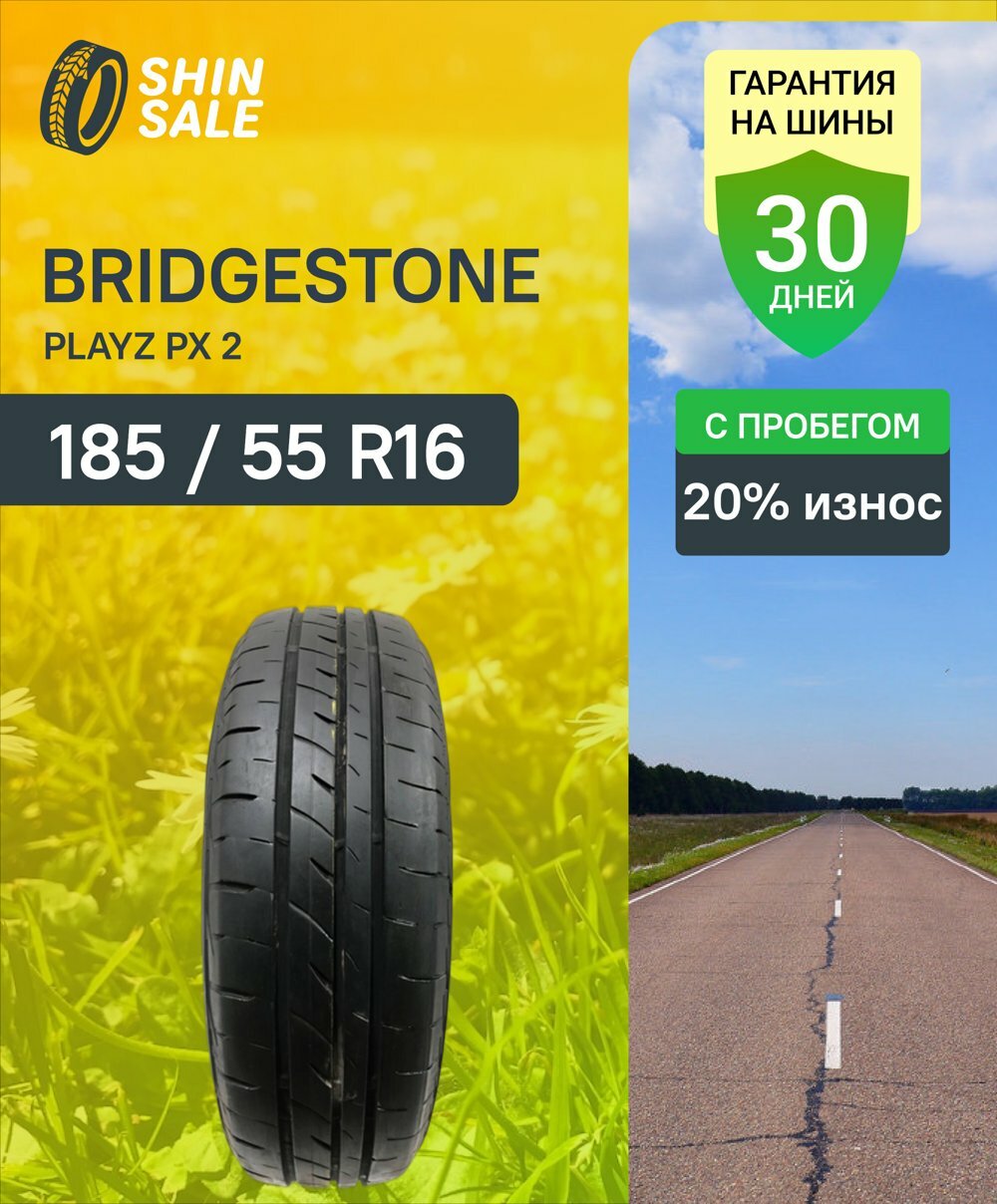 Летние шины Bridgestone Playz PX 2 185/55 R16 20.0% износ T0165972