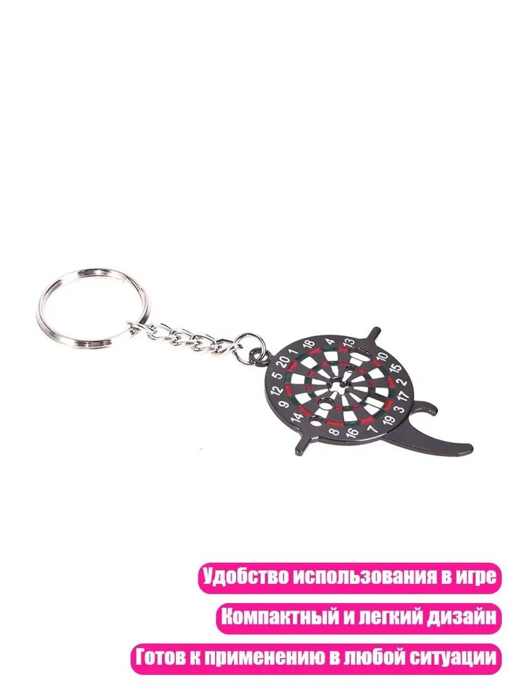 Набор для игры в дартс