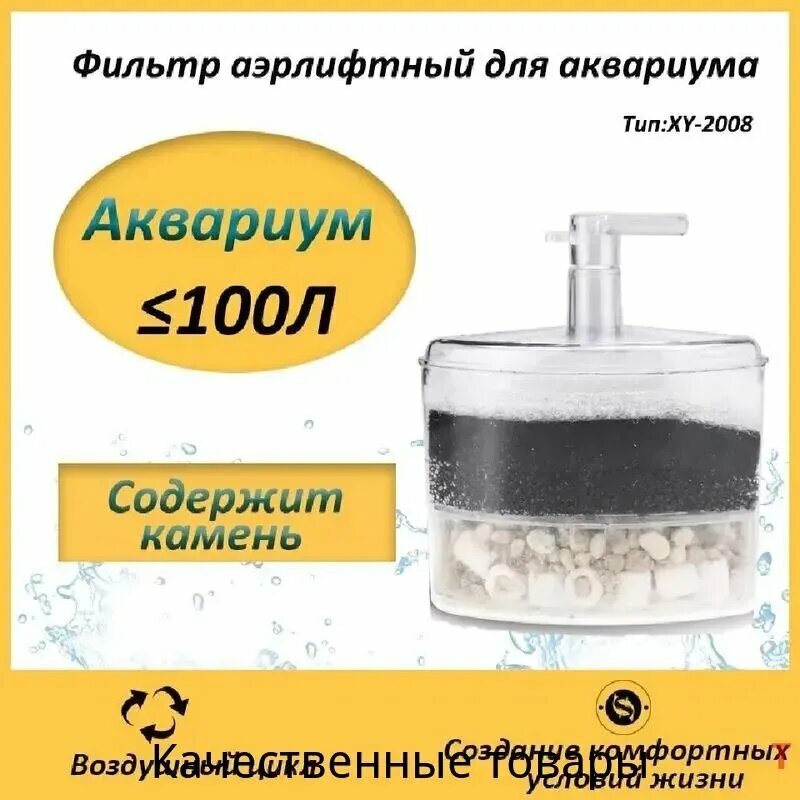 Фильтр для аквариума