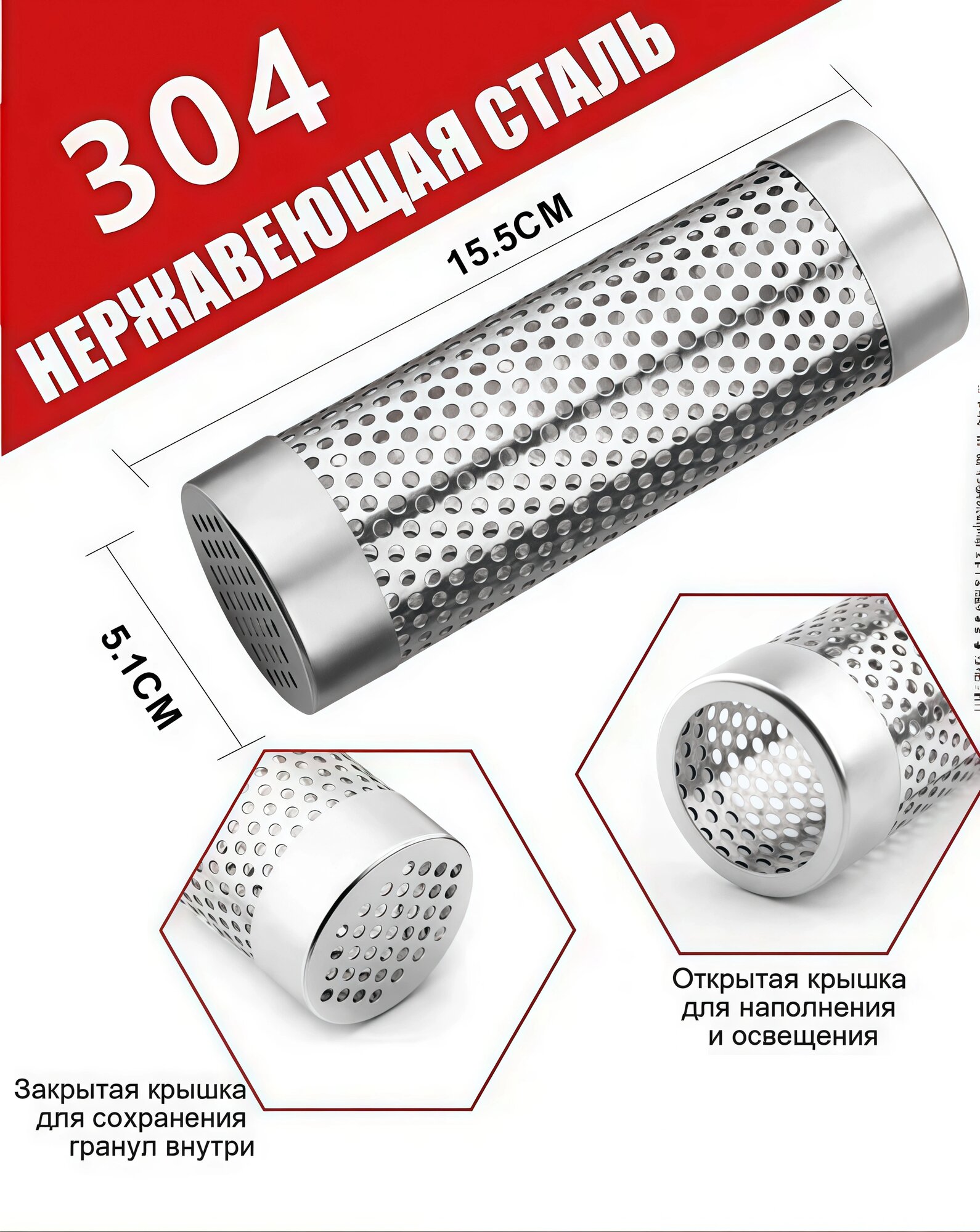 Коптильная трубка из нержавеющей стали 304, для гриля и барбекю, холодное копчение мяса, рыбы
