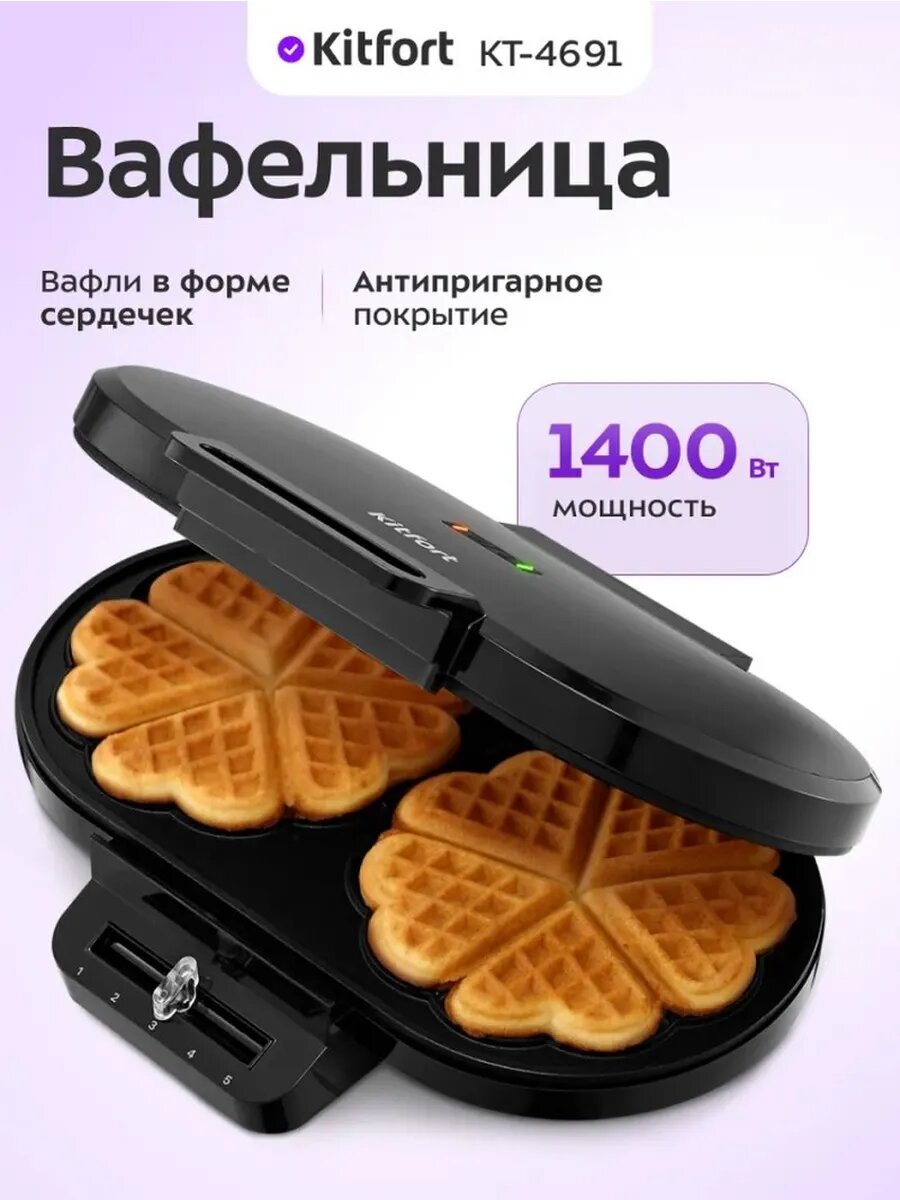 Электронная вафельница для классических венских вафель