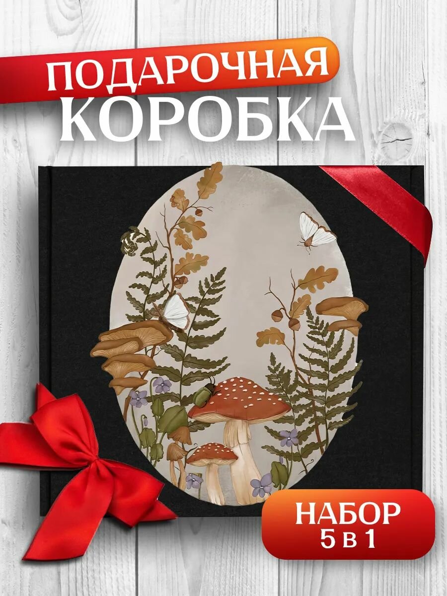 Подарочная коробка гоблинкор Pinterest