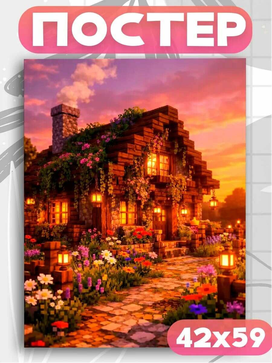 Постеры на стену Minecraft , плакат 1шт, А2 размер.