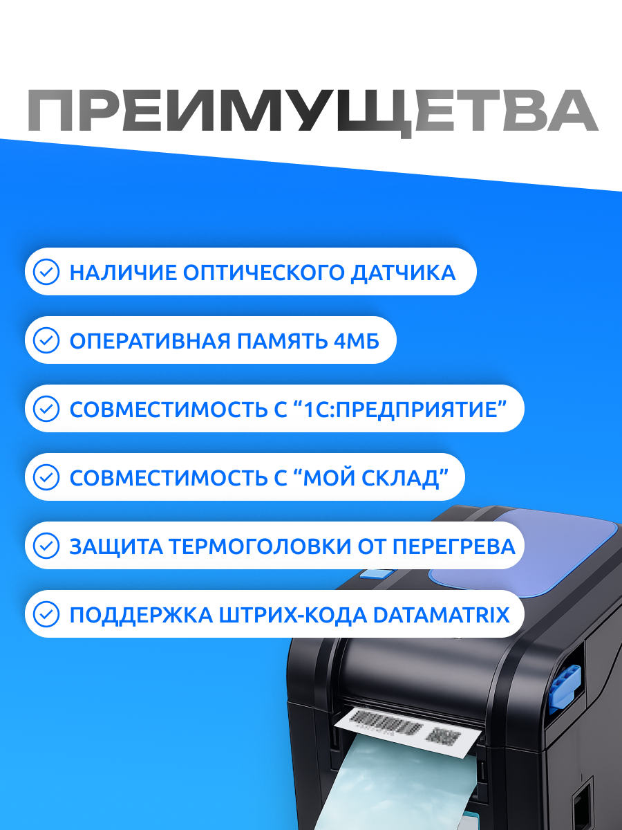 Портативный принтер чеков, наклеек и этикеток Xprinter XP-370B (USB) Черный — фото 1