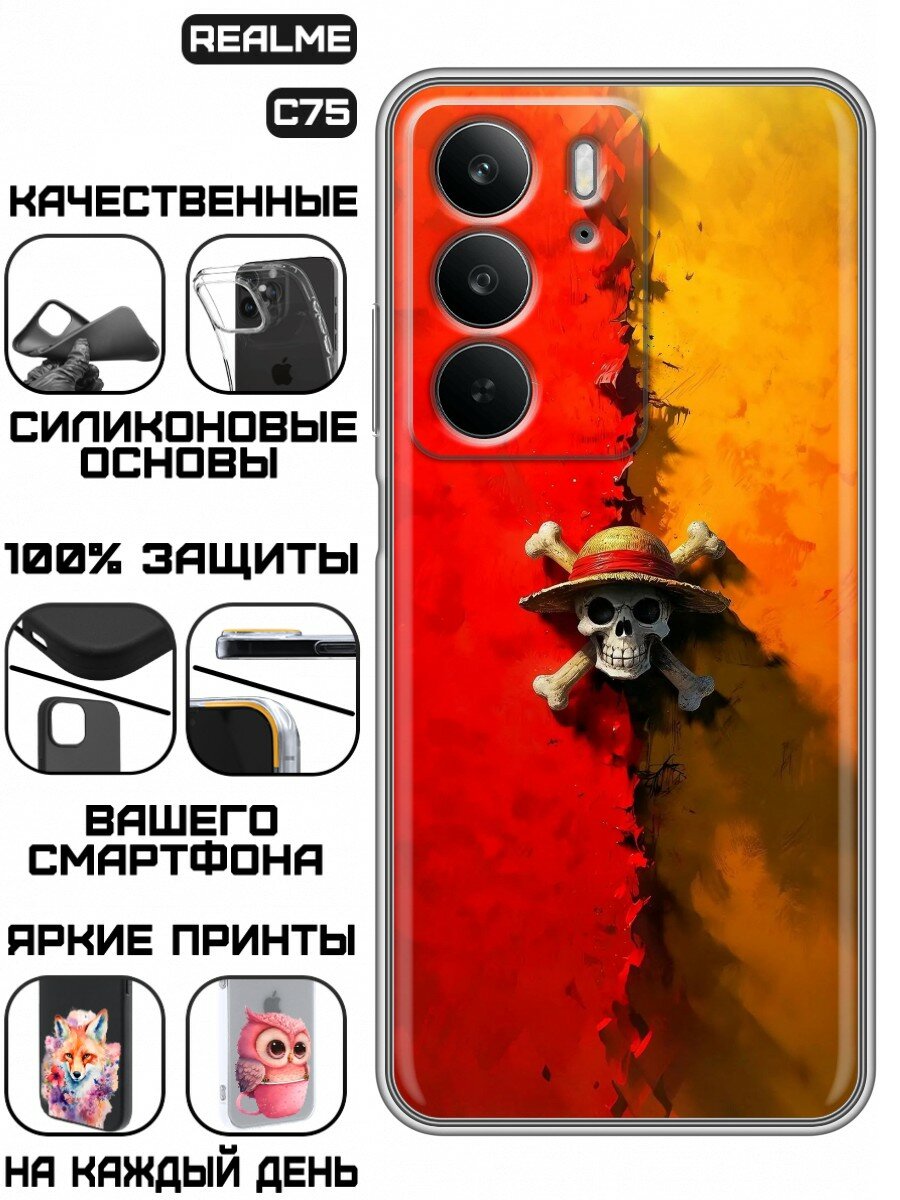 Чехол для Realme C75 4G с принтом Аниме One Piece (Реалми С75 4G)
