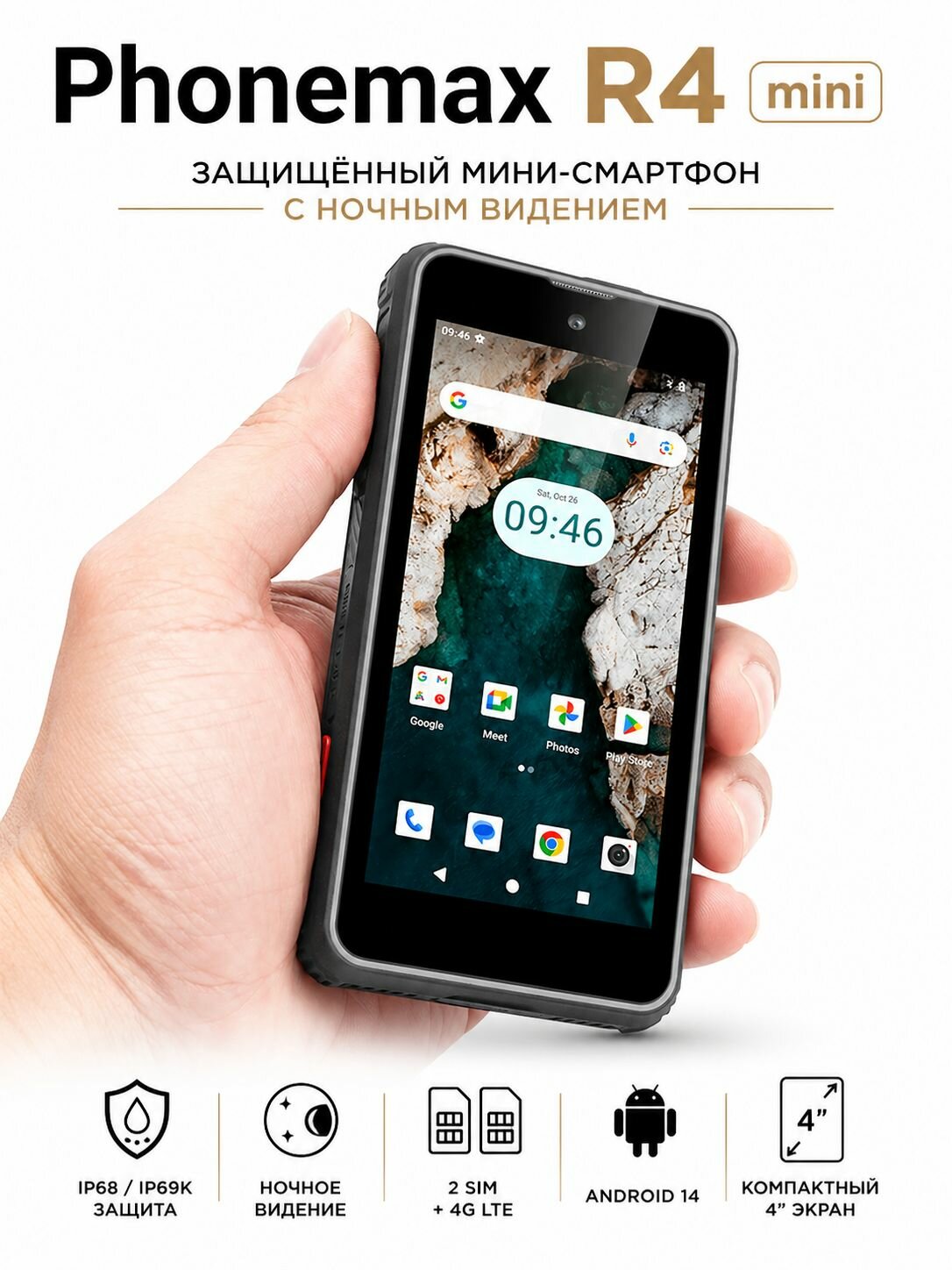 Мини смартфон Phonemax R4 mini, черно-серый