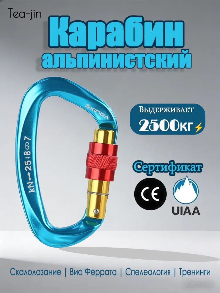 Карабин с самосбросом, длина: 100 мм, 1 шт