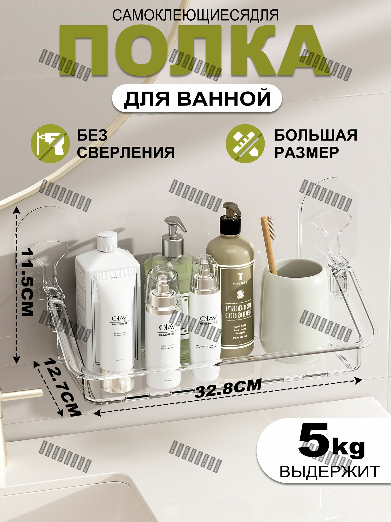 Полка Прямая, 12.70х32.80х11.50 см