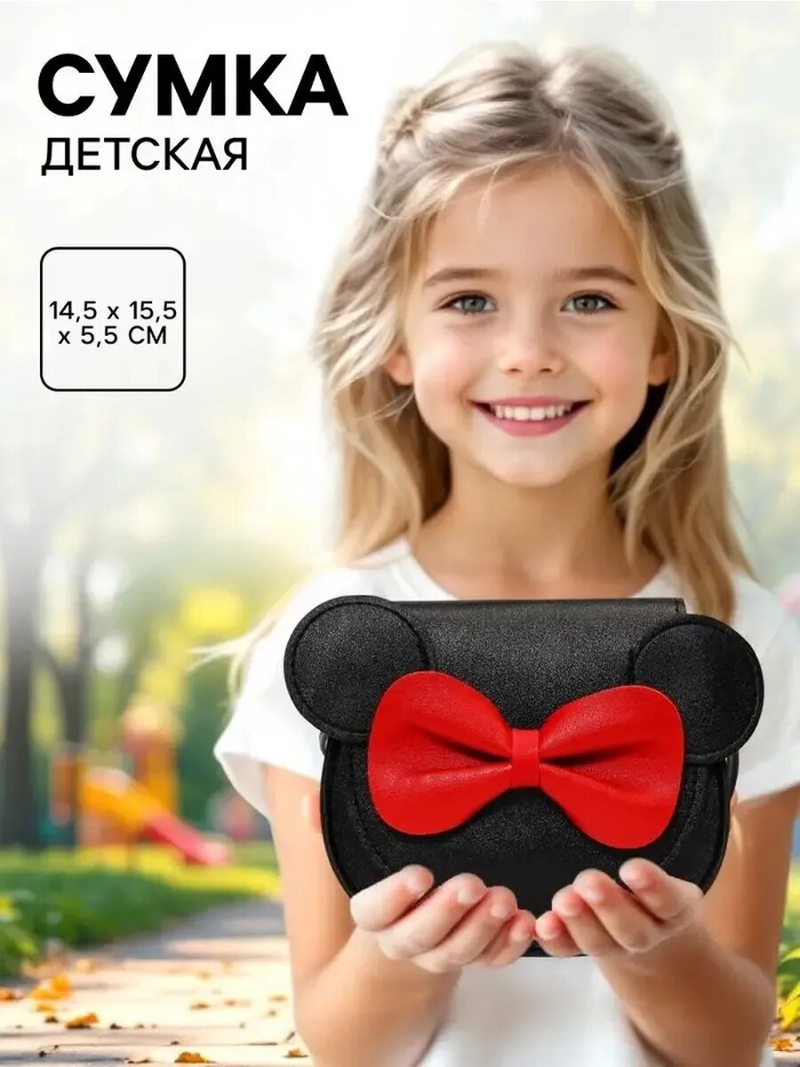 Сумка мессенджер