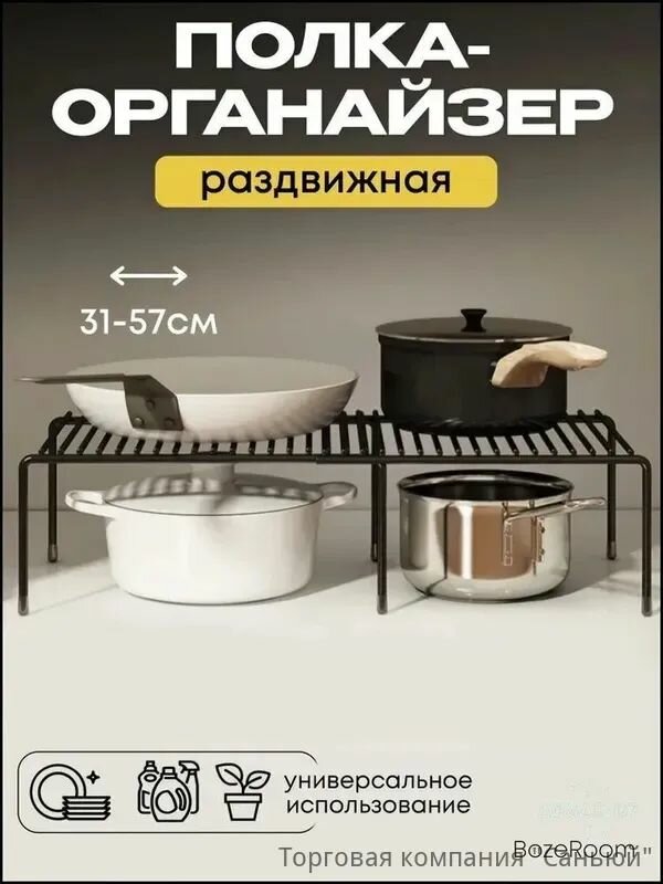 Полка Настольная Прямая, 58х23х14 см, 1 шт.