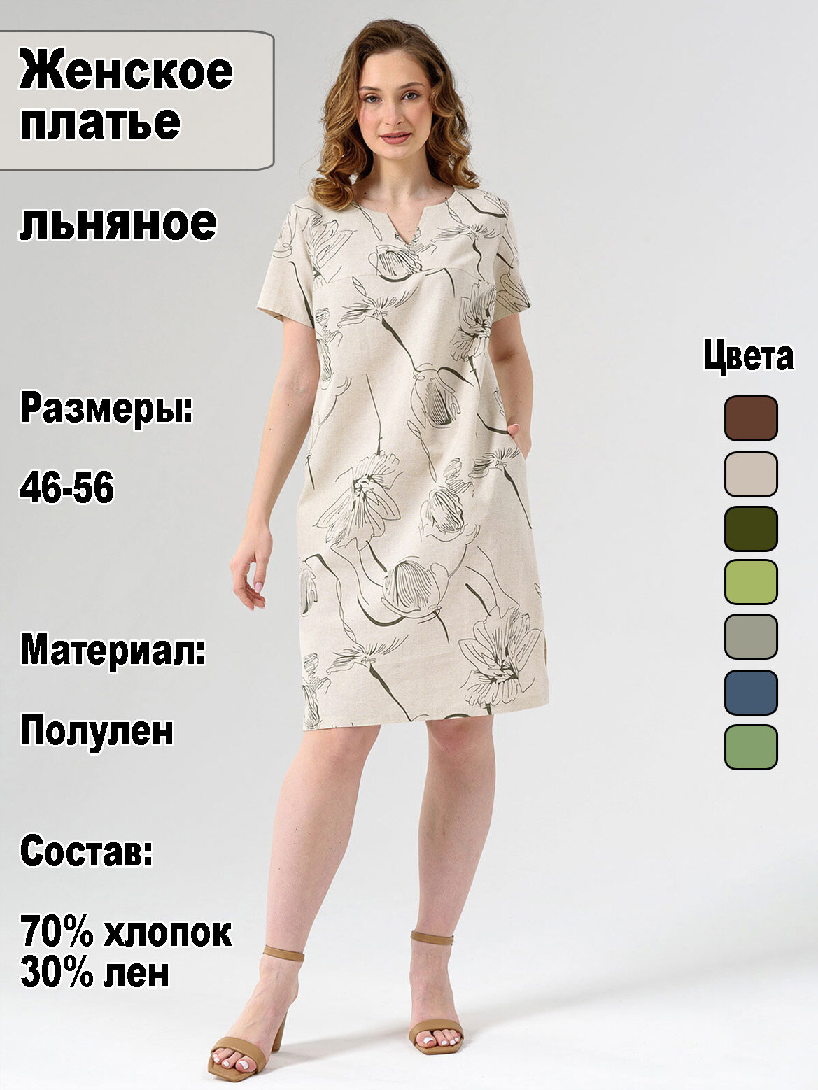 Платье