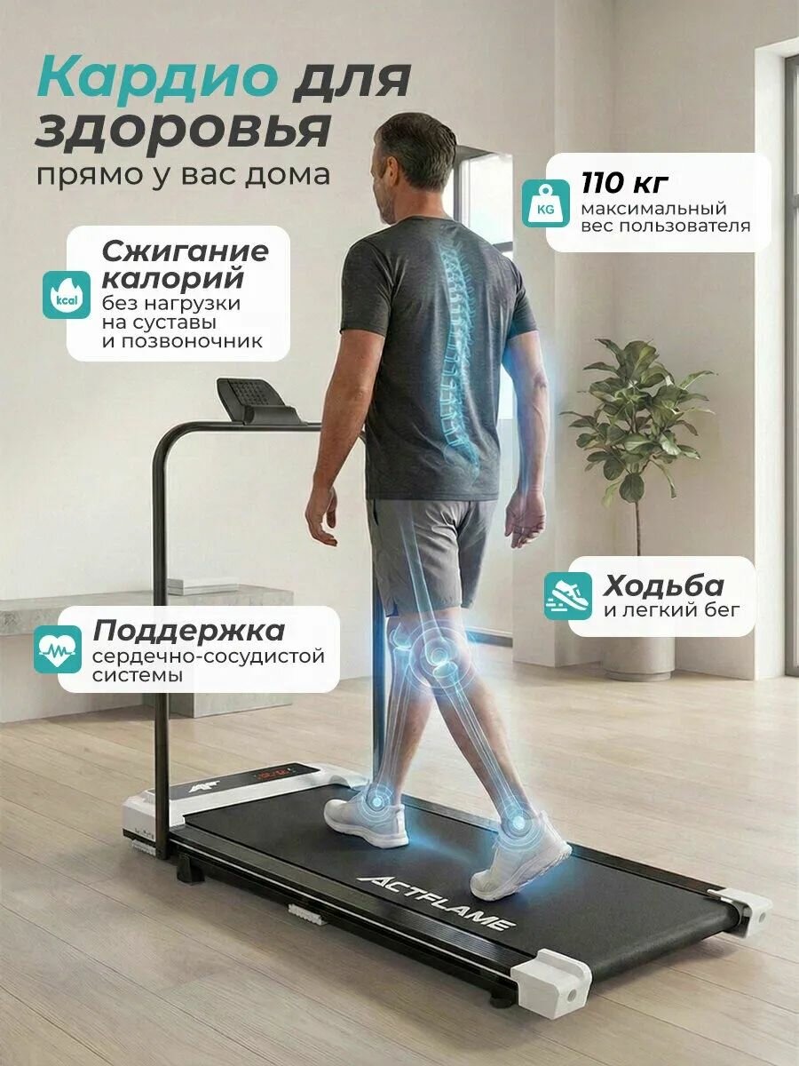 Беговая дорожка DFC ACTFLAME TM200-1HW