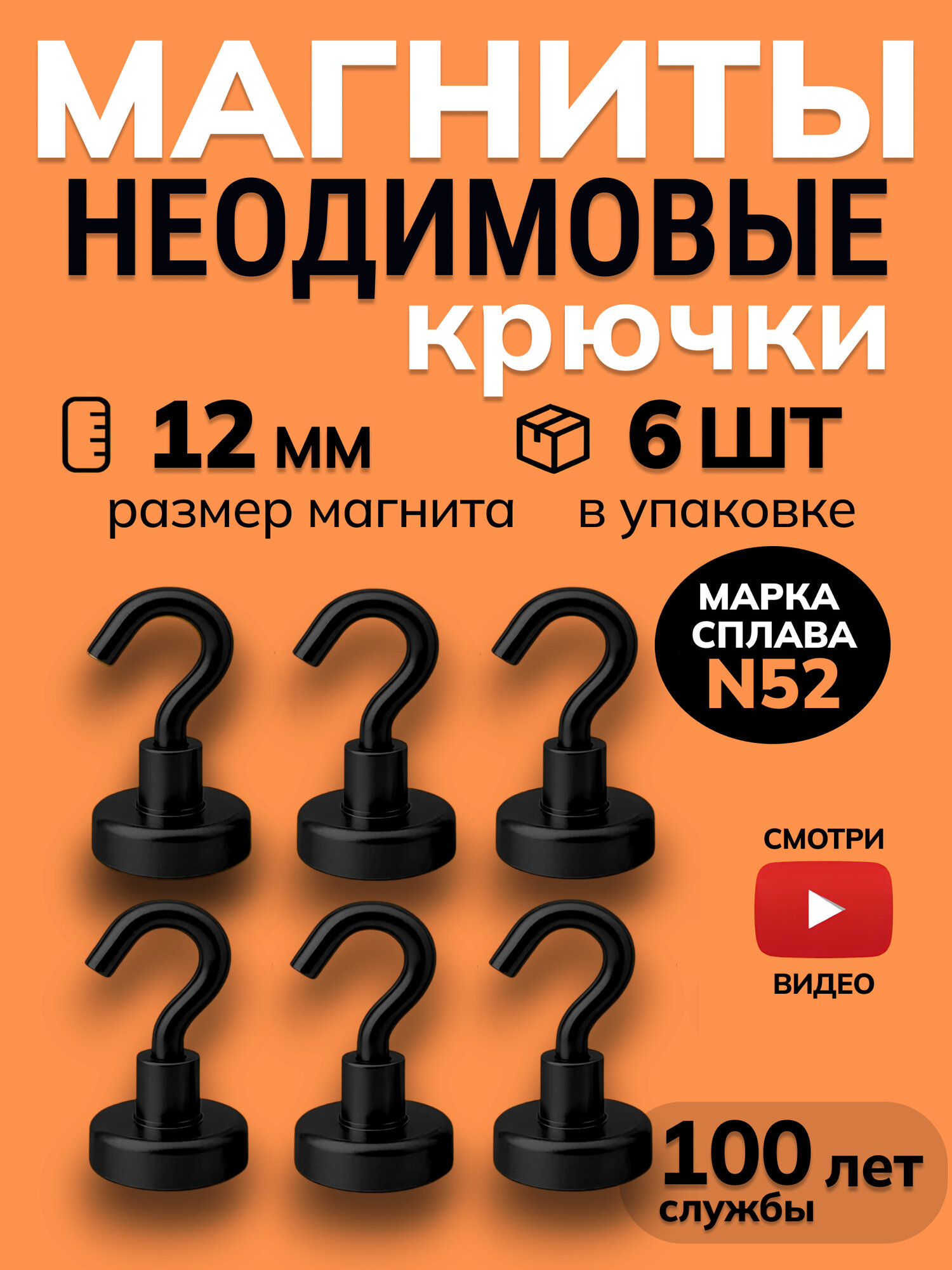 Магнитное крепление крючок на магните набор 6 шт подвесной, настенный