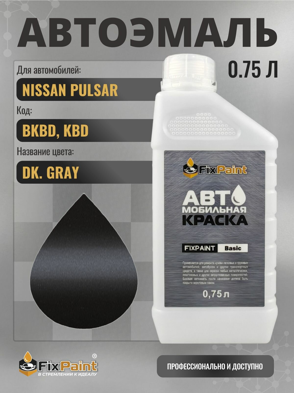 Краска для NISSAN PULSAR, код BKBD, KBD, DK GRAY, автомобильная эмаль базовая под лак FixPaint Basic в канистре, 0,75 л