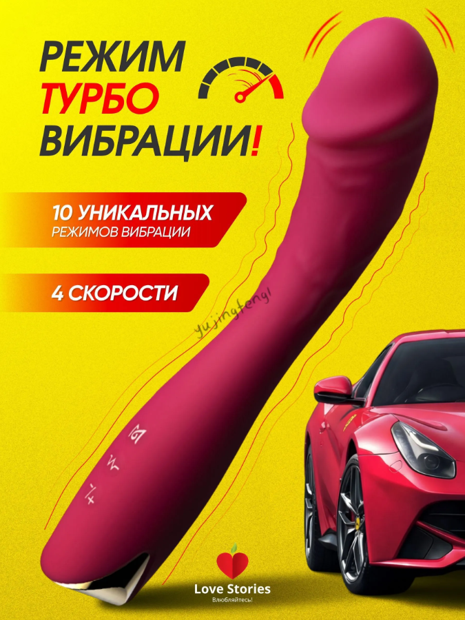 Вибратор "Вибратор", для женщин, с вибромотором, 10 режимов, 21см
