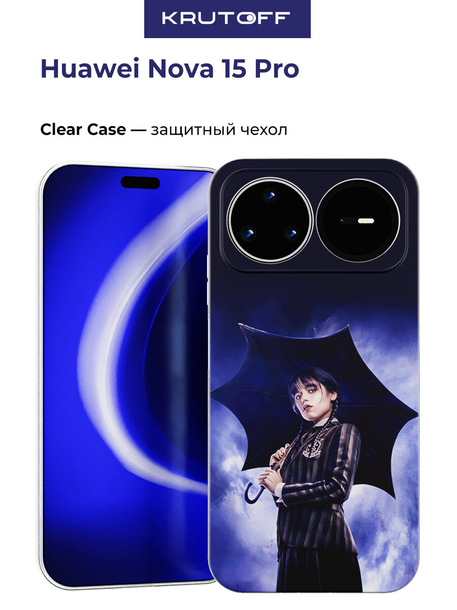 Чехол-накладка Krutoff Clear Case Уэнсдей Аддамс - Уэнсдей под зонтом для Huawei Nova 15 Pro