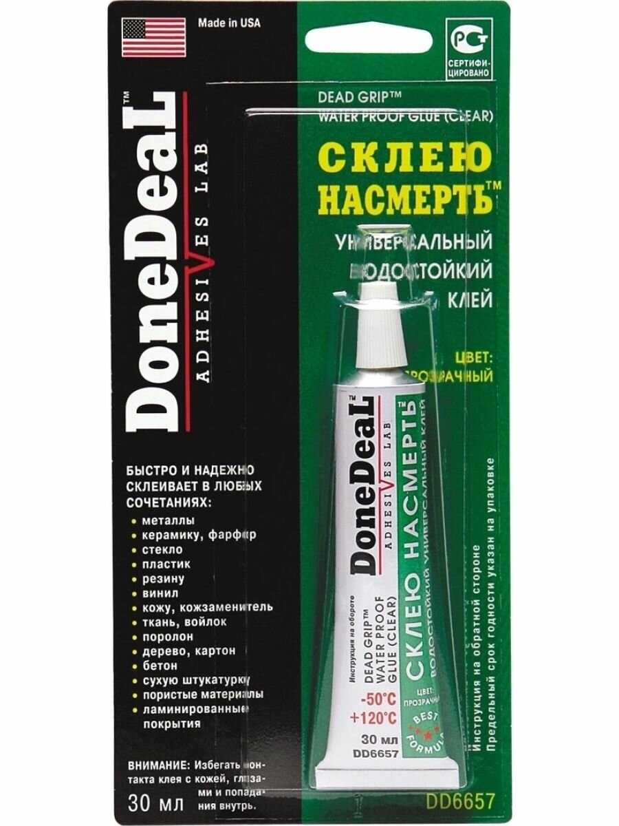 Водостойкий универсальный клей DoneDeal 6657 30 мл