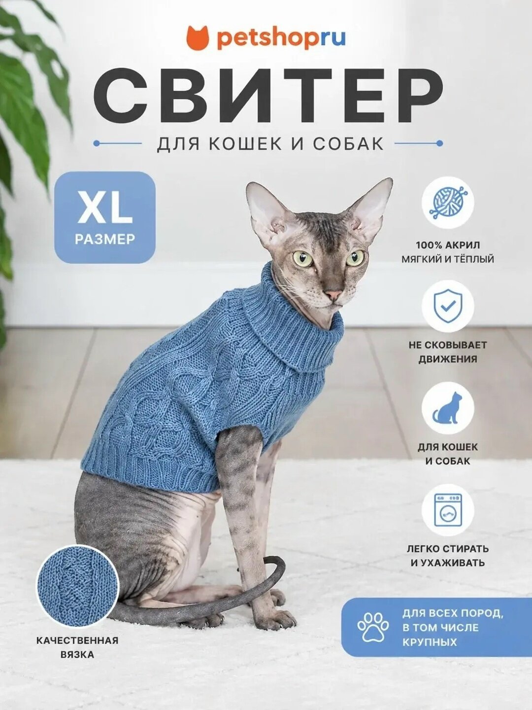 Lelap одежда Свитер для кошек и собак "Bloom" голубой, размер XL, спинка 40 см