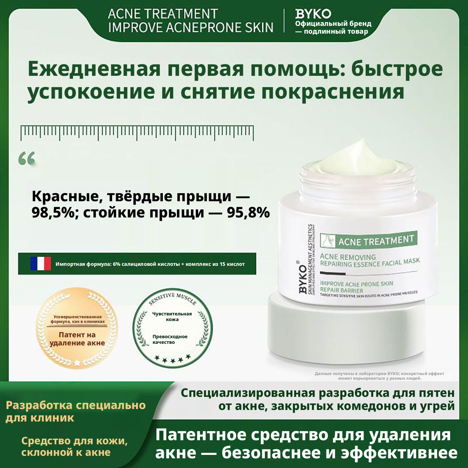 Маска для сна против угревых высыпаний с азелаиновой и салициловой кислотами, без смывания, наносимая, регулирующая кожный жир, восстанавливающая, быстро успокаивающая, увлажняющая, осветляющая пятна от угрей