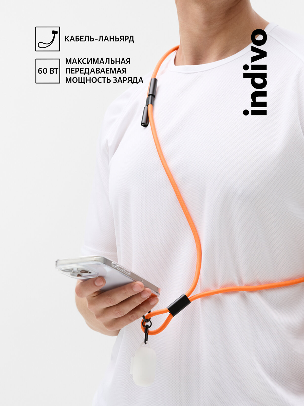 Шнурок для телефона ланьярд на шею регулируемый, 150 см, Type-c провод, energyFlex Power Delivery 60 Вт, голубой