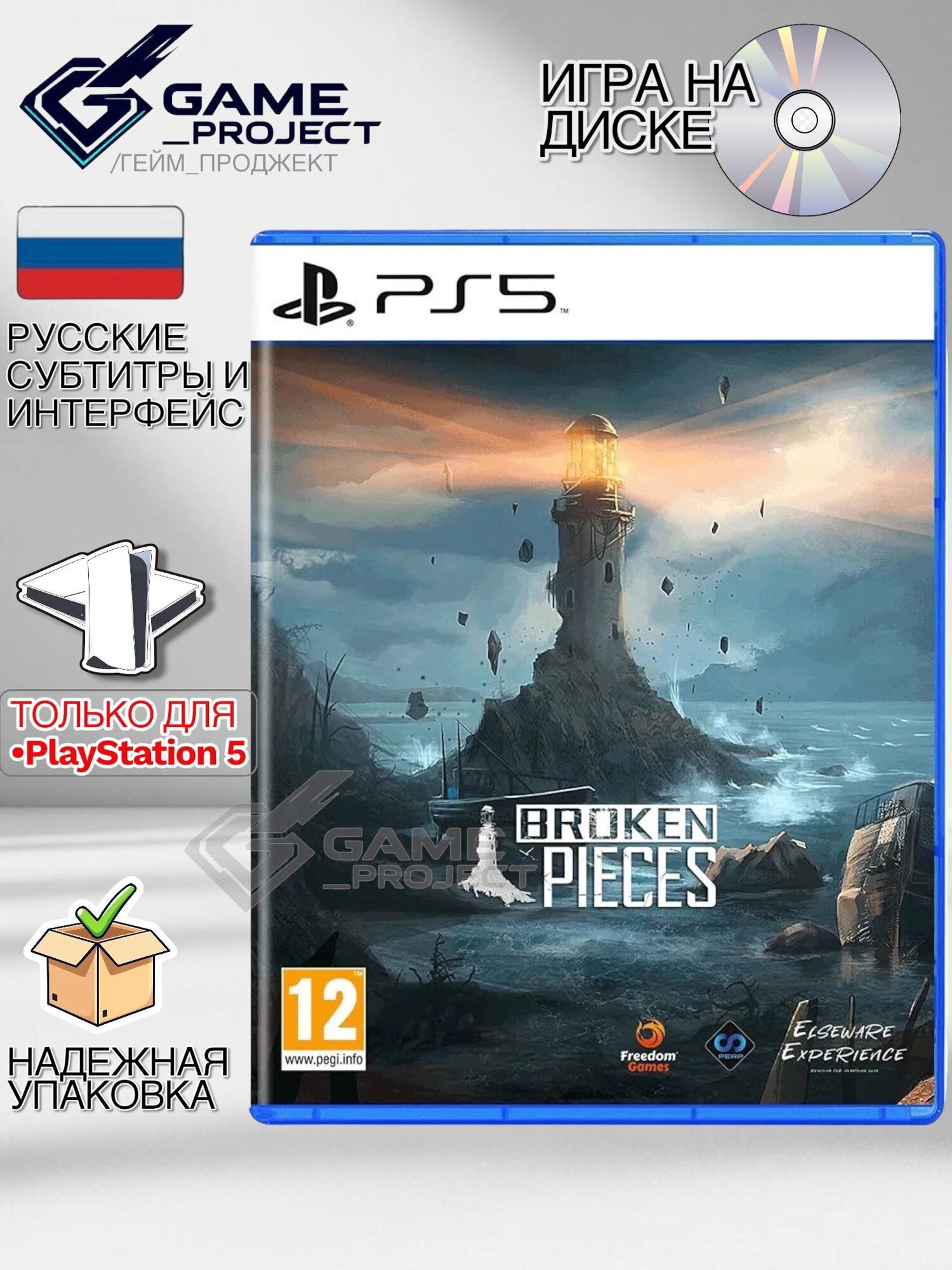 Broken Pieces , для PlayStation 5 , Blu-ray , Русские субтитры