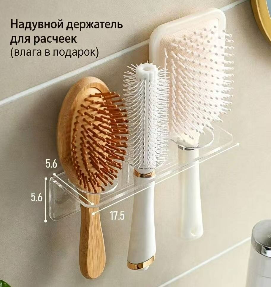 Настенный держатель для расчесок и аксессуаров, прозрачный акриловый органайзер, 1 шт