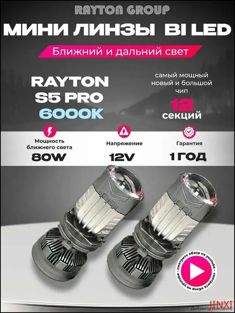 Лампа автомобильная H19, H4, 2 шт. арт. s5 pro