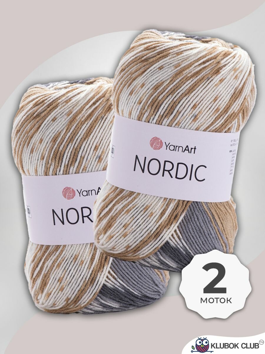 Пряжа YarnArt Nordic принтованная цвет 657, Беж / серый / белый, 2 мотка