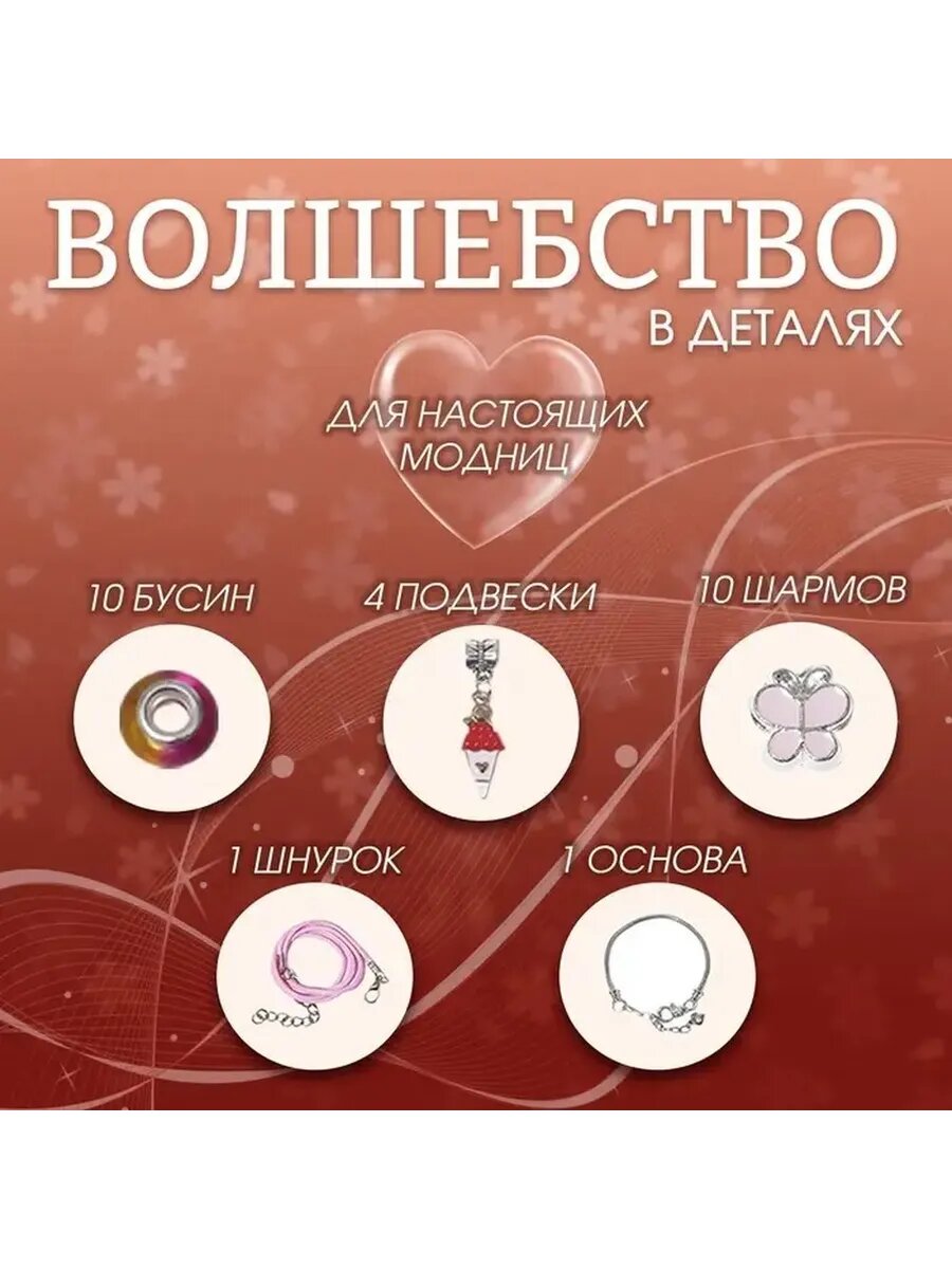 Творческий набор для браслетов в стильной шкатулке