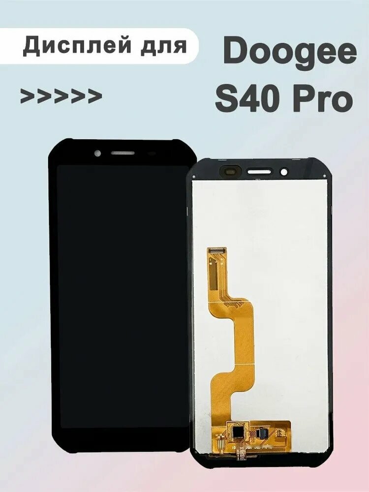 Дисплей для Doogee S40 Pro сенсорный экран в комплекте с черным сенсорным экраном протестирован на отлично для телефона замените дисплей
