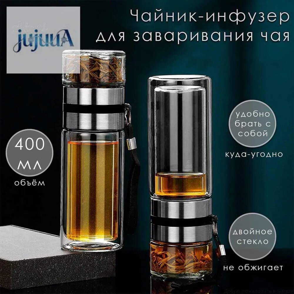 Чайник заварочный, 500 мл