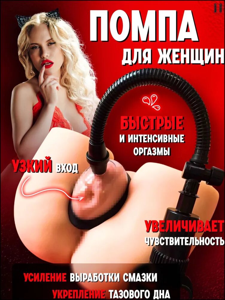 Вакуумная помпа Chernokisa женская для вагины