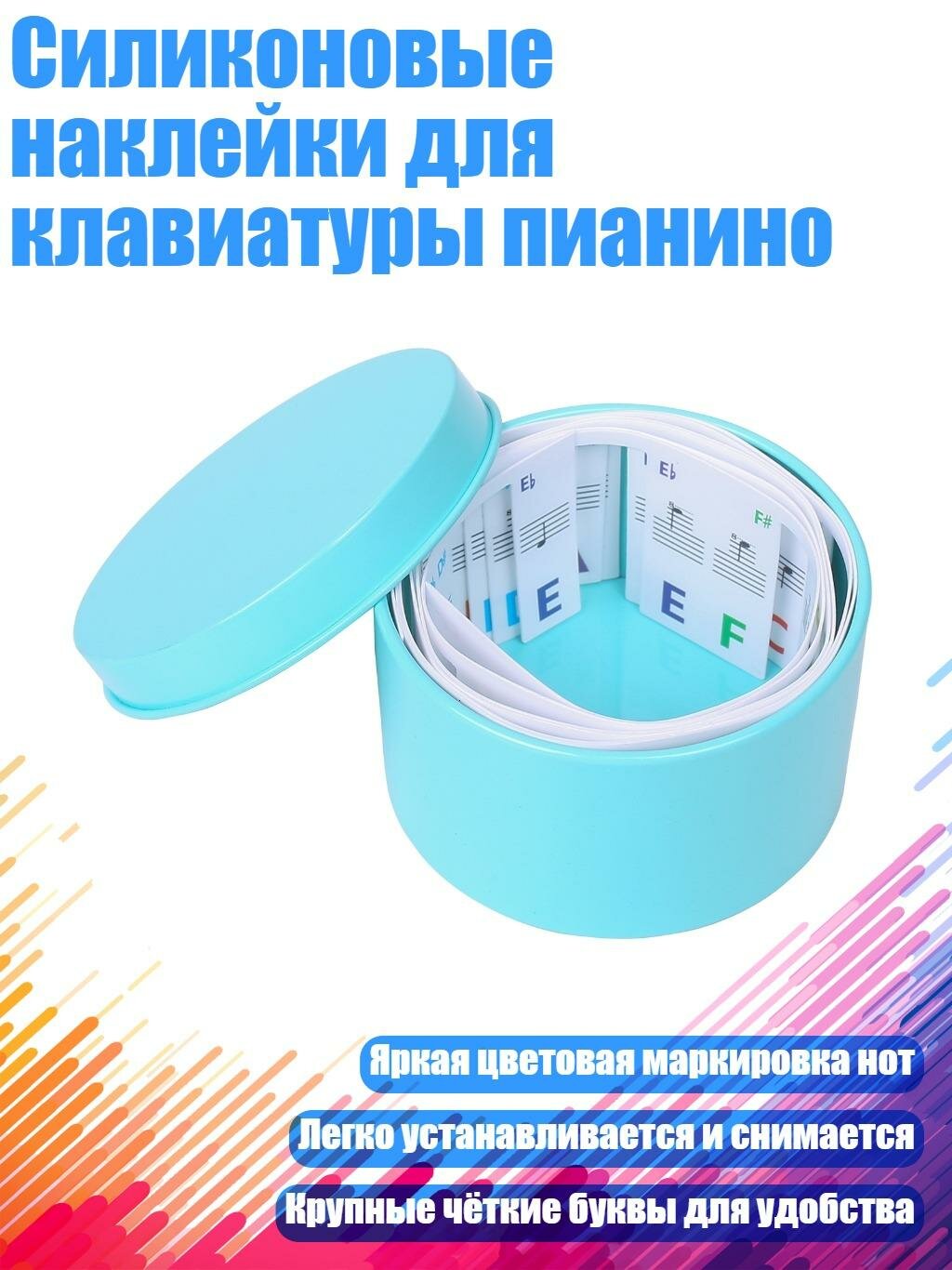 Силиконовые наклейки для клавиатуры пианино, Цвет 61 клавиши