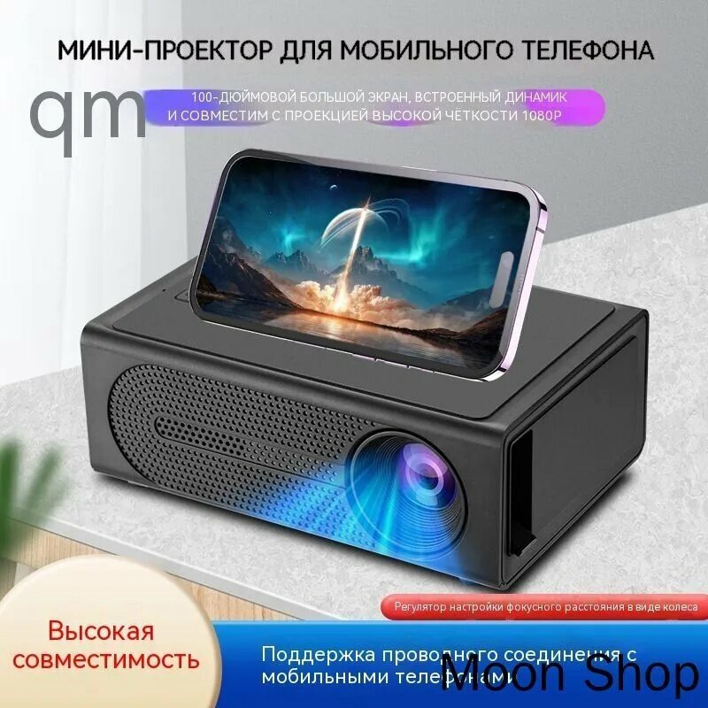 Диапроектор белый Диапроектор qm