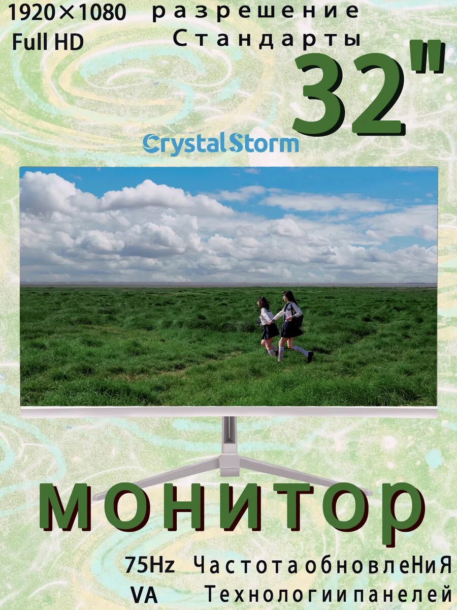 Монитор CrystalStorm, диагональ 32", 1920 x 1080 пикселей, 75Гц, матовый, белый