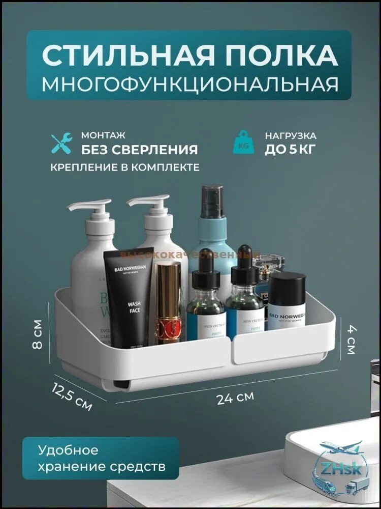 Полка для барной стойки Настенная Прямая, 12х24х8 см