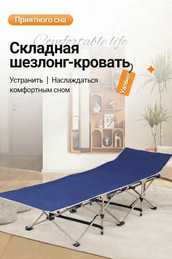 Синяя мобильная раскладушка 190*65 см для рыбалки и туризма устойчивая складная кровать