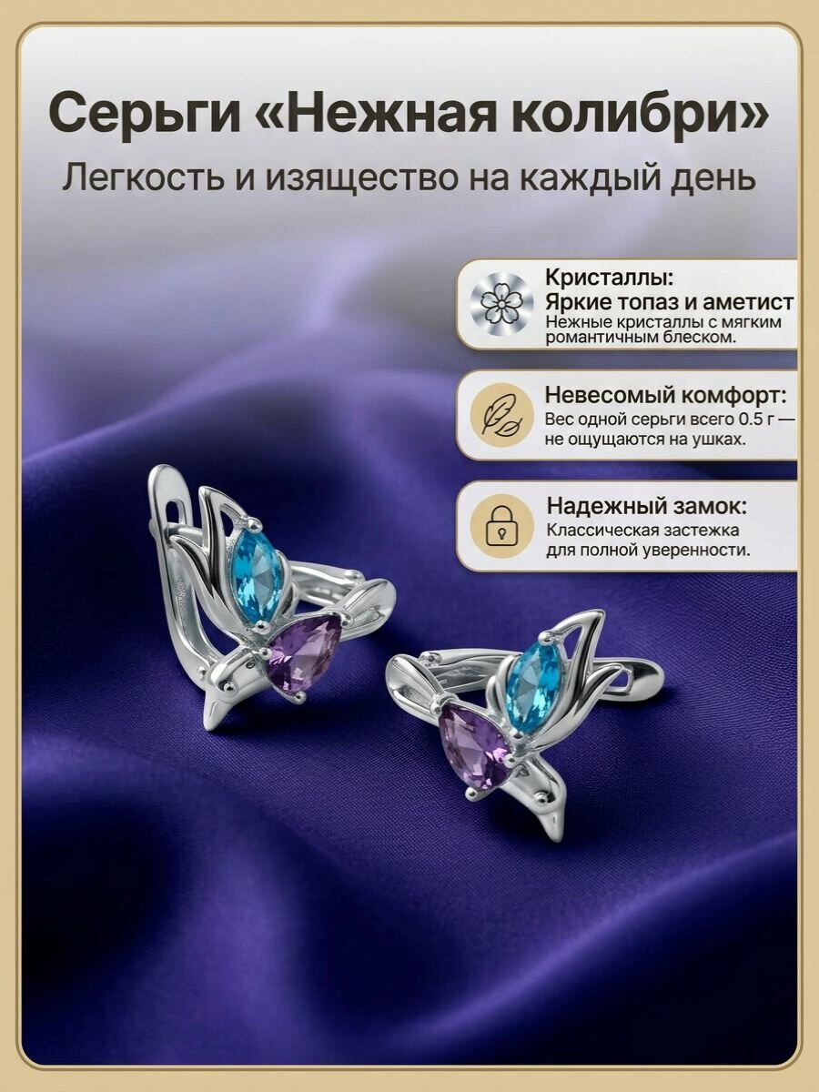 Комплект серег