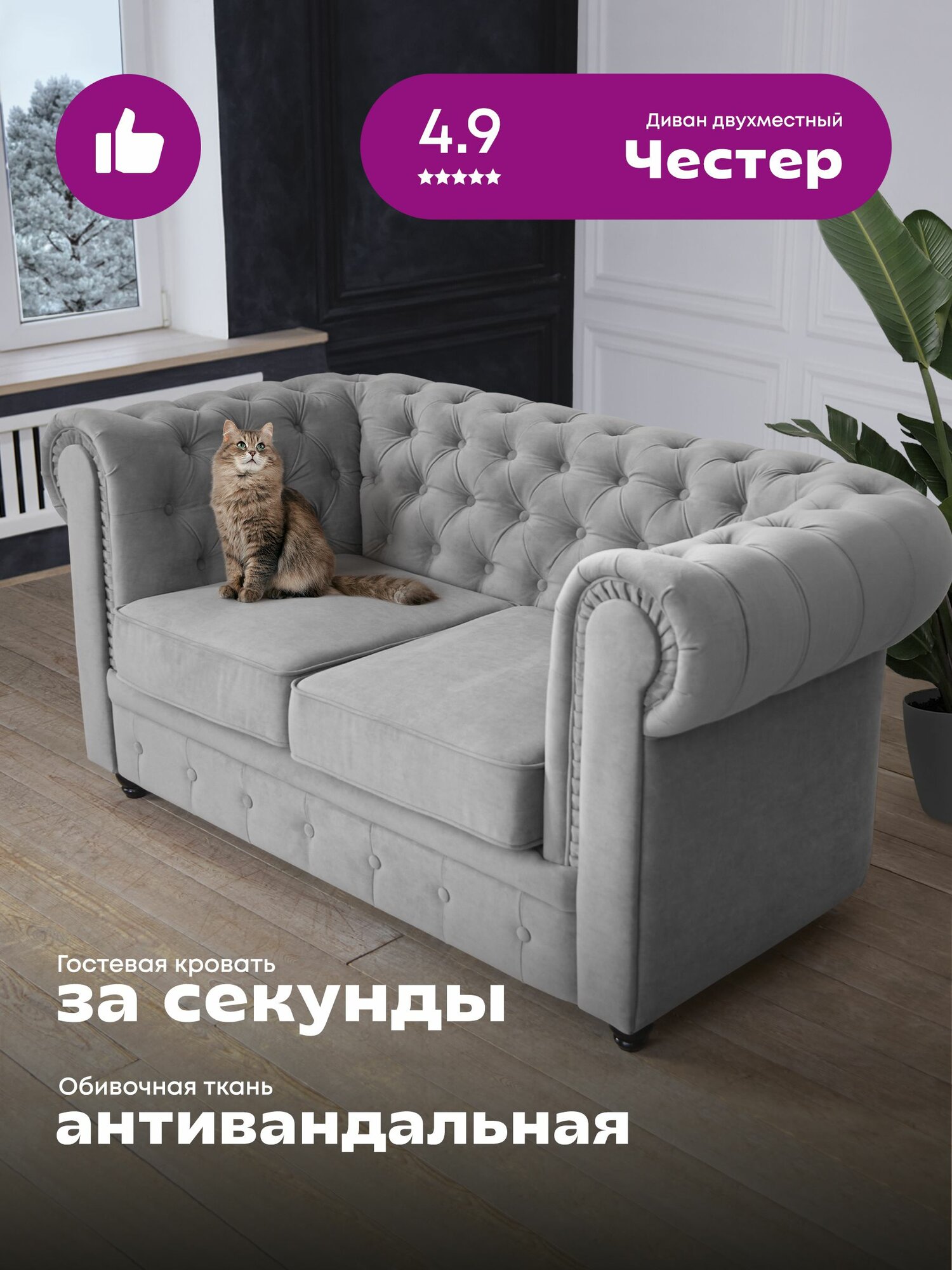 Прямой диван в гостиную "Честер" с раскладушкой (светло-серый Teddy 022)