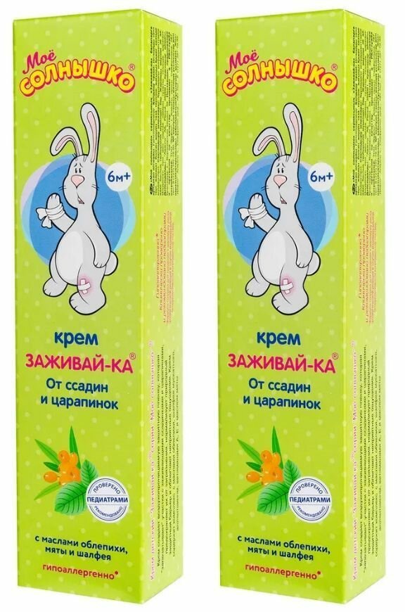 Моё Солнышко Крем детский Заживай-ка, 46 мл, 2 шт