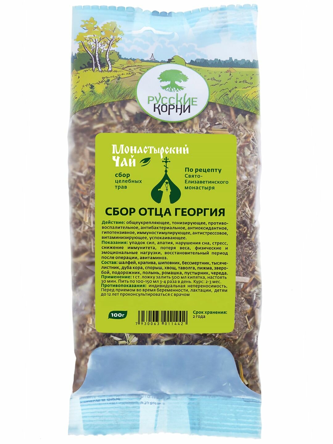 Травяной сбор Отца Георгия Монастырский Русские Корни 100 гр