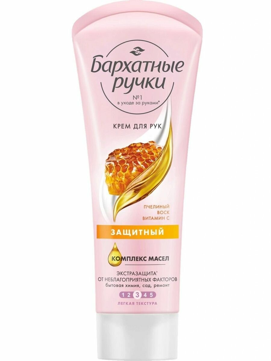 Крем для рук Бархатные Ручки Защитный 80 мл