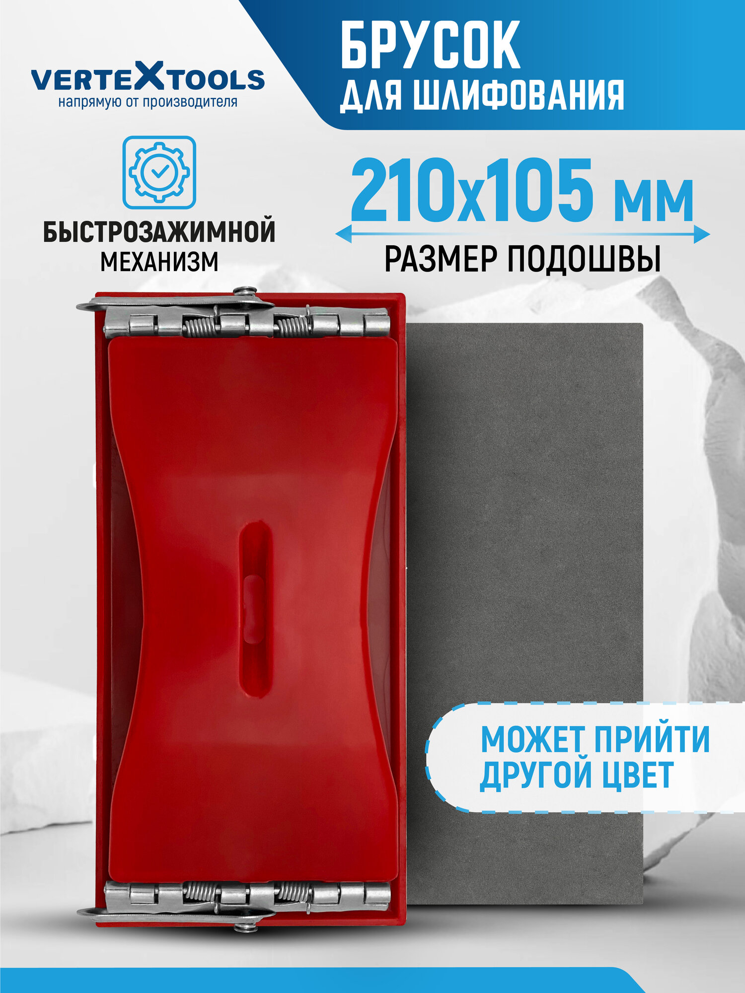 Брусок VertexTools, для шлифовки, поролоновый, губчатый, 21x10 см